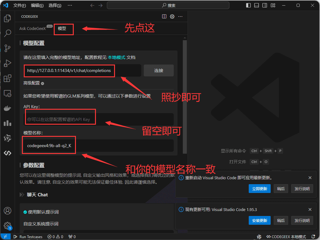 Ollama+CodeGeeX+VScode的本地LLM部署方案 | BR-blog
