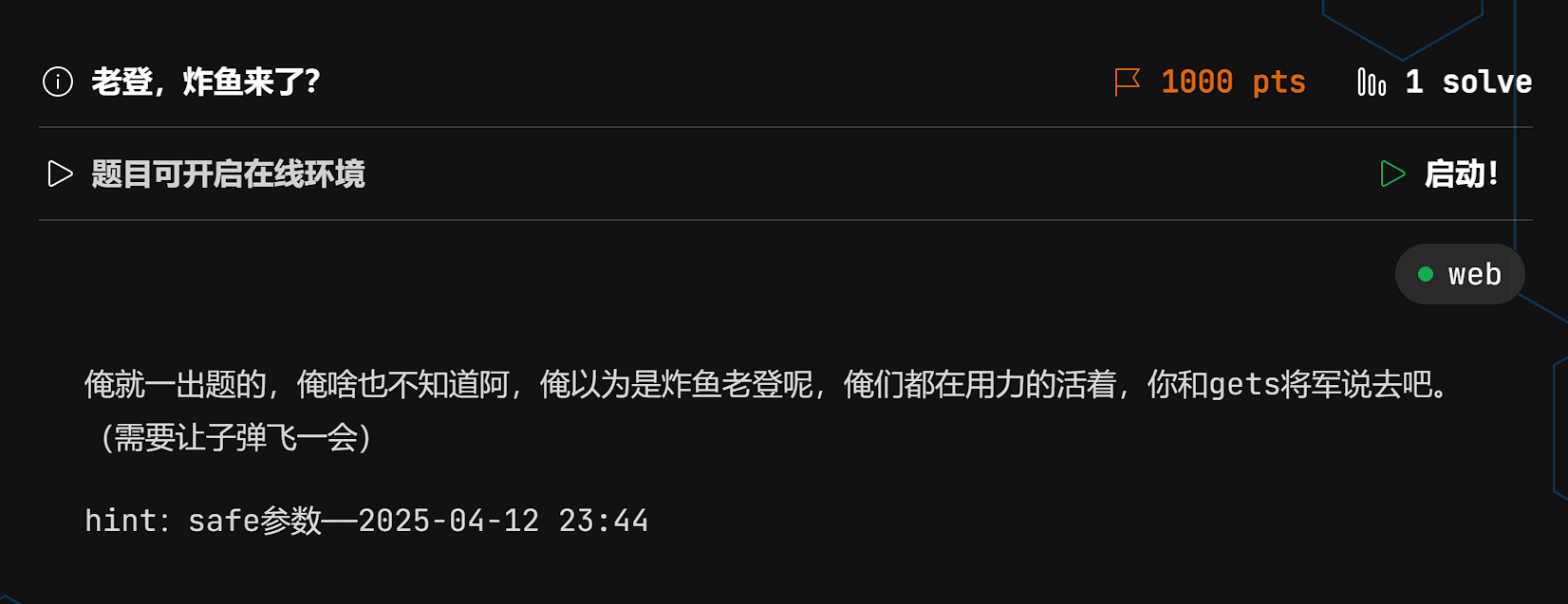 TGCTF2025-SevenSword-WP | BR-blog