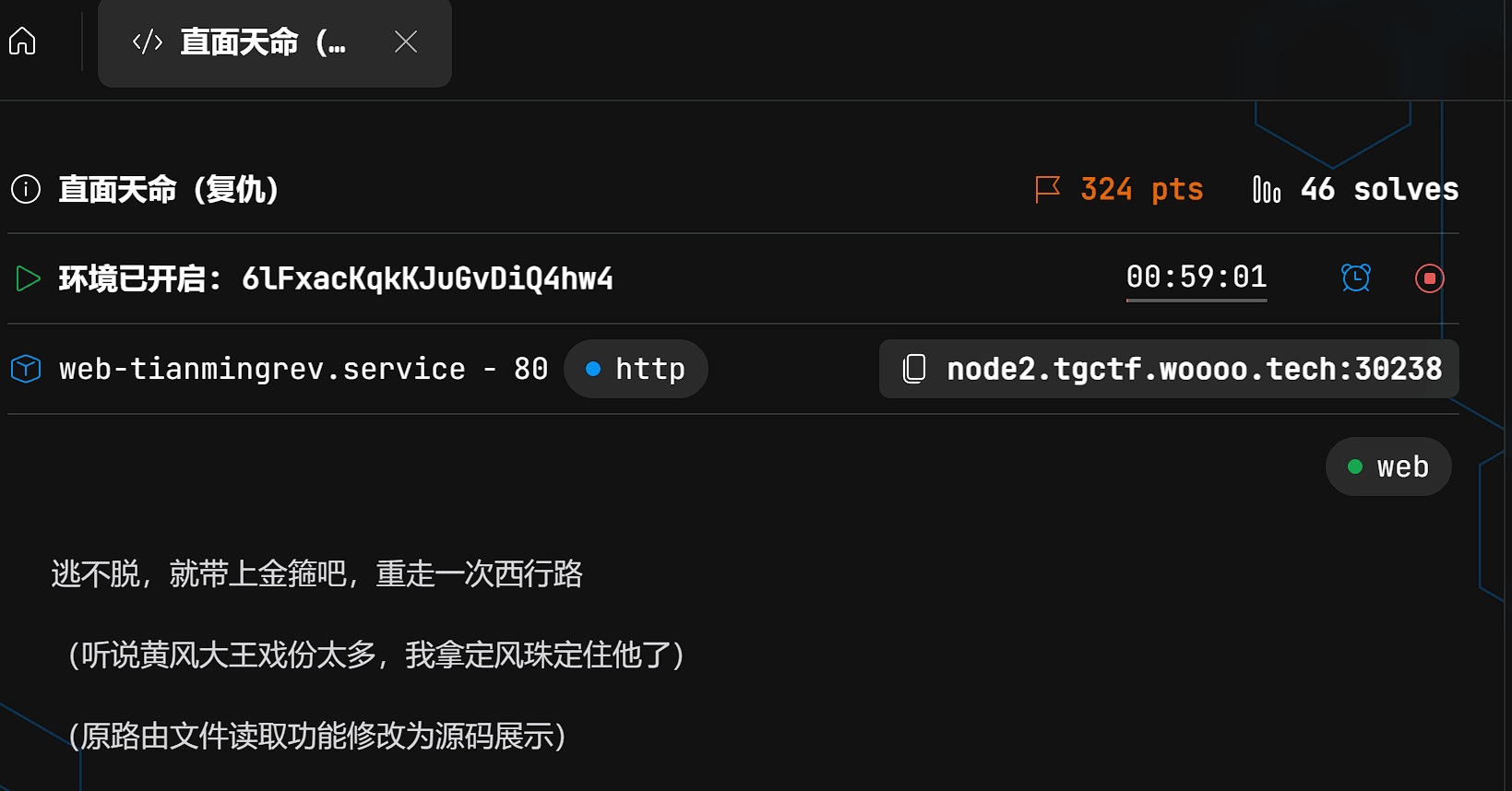 TGCTF2025-SevenSword-WP | BR-blog